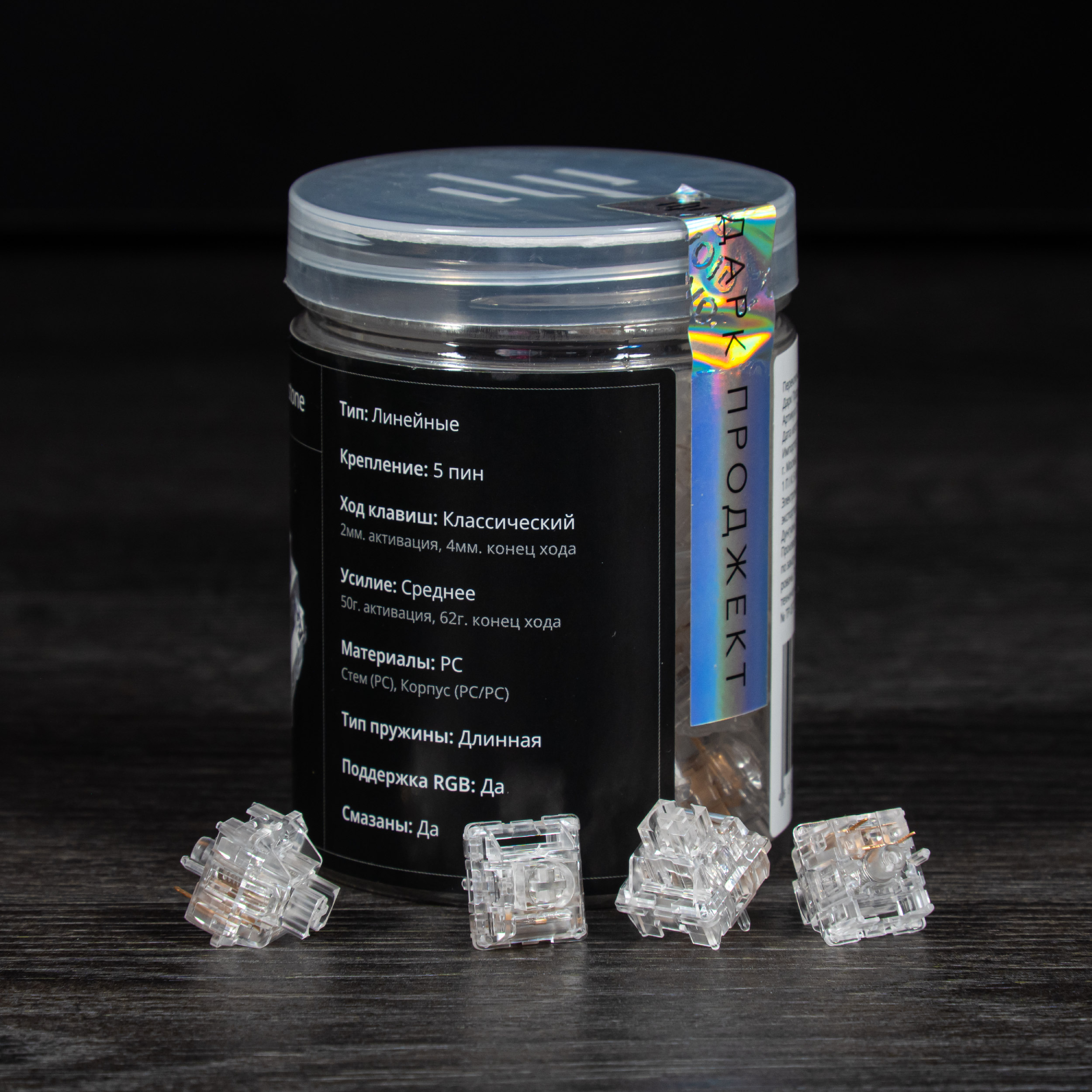 Переключатели Дарк Проджект: g3ms Moonstone x35 купить по цене 817,00